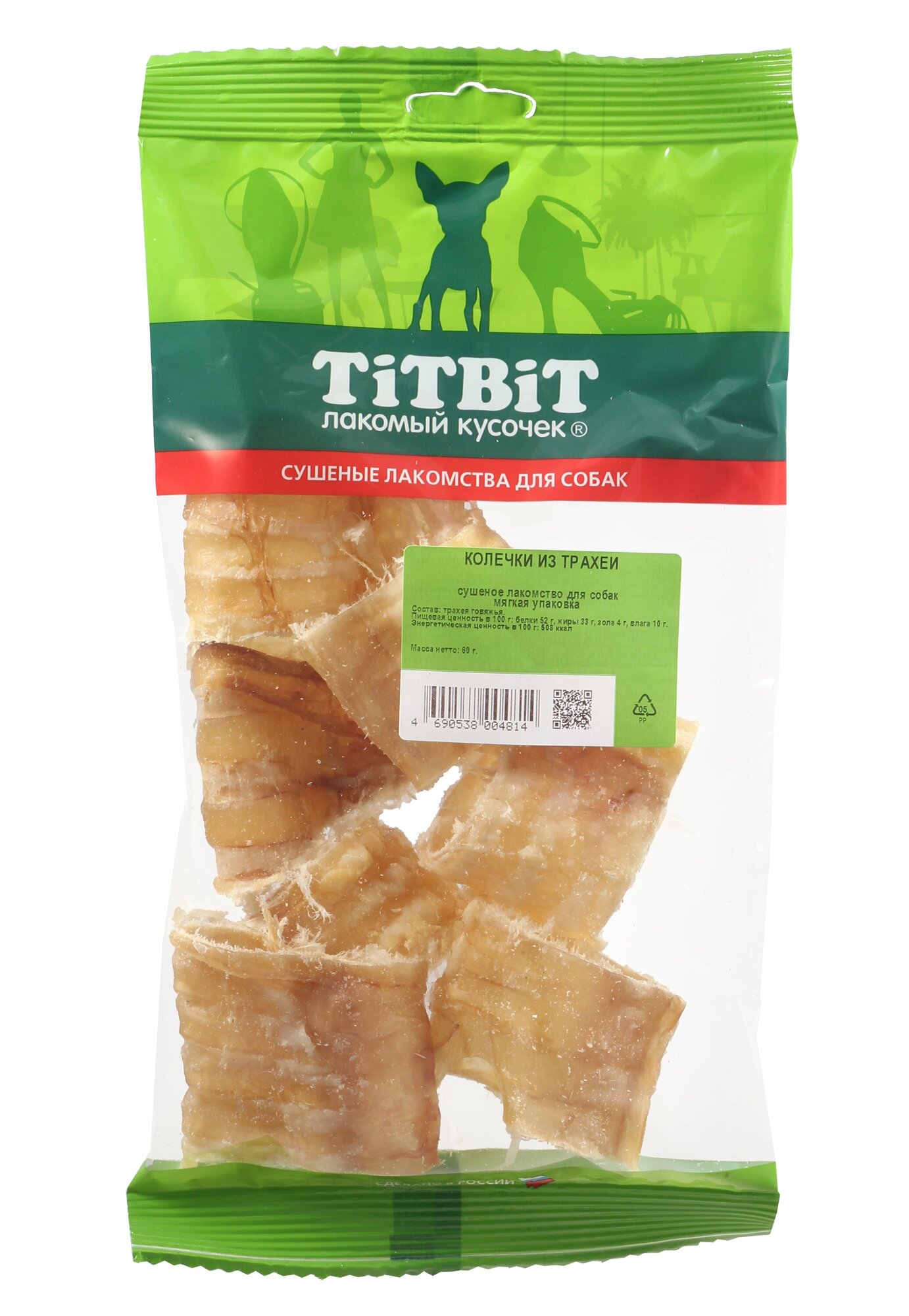 Лакомство TiTBiT Лакомый кусочек Колечки из трахеи для собак (15 г)