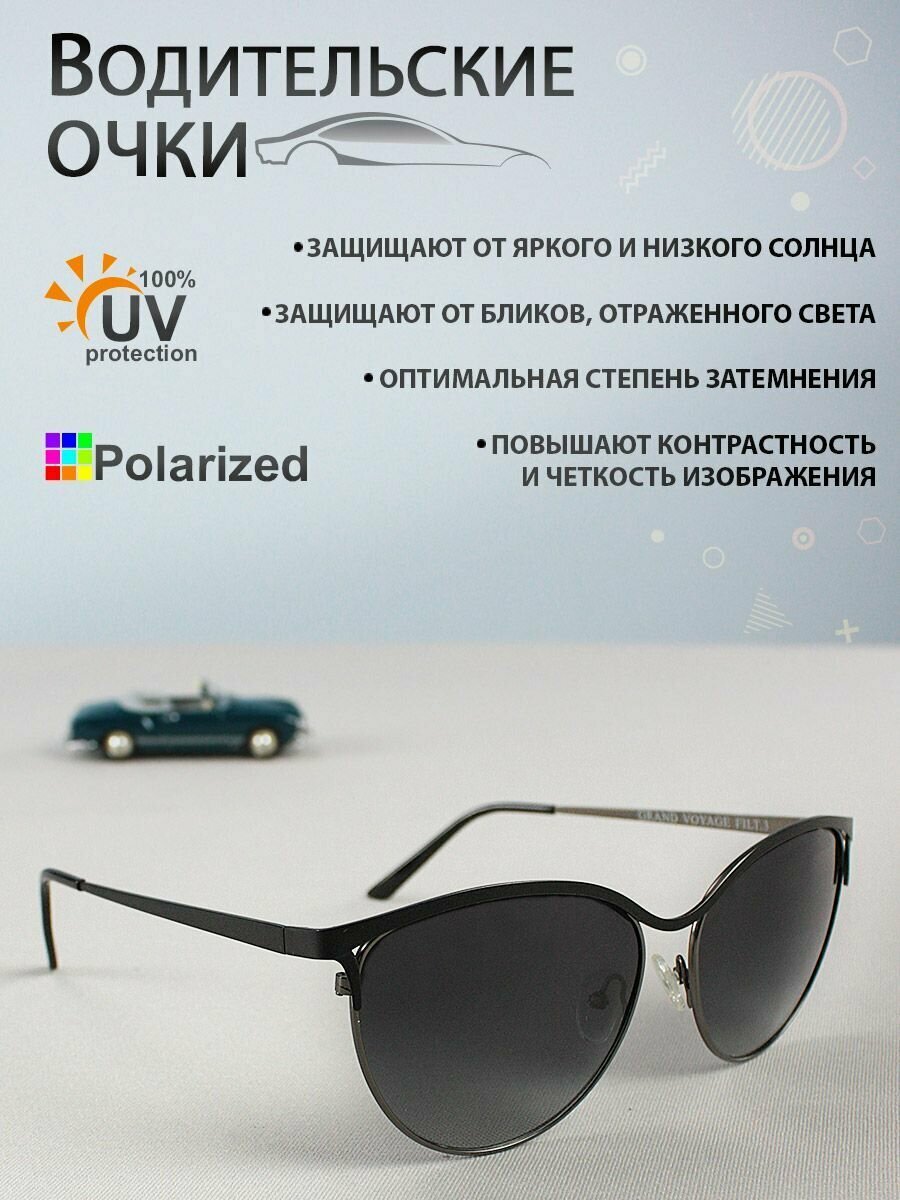 Солнцезащитные очки