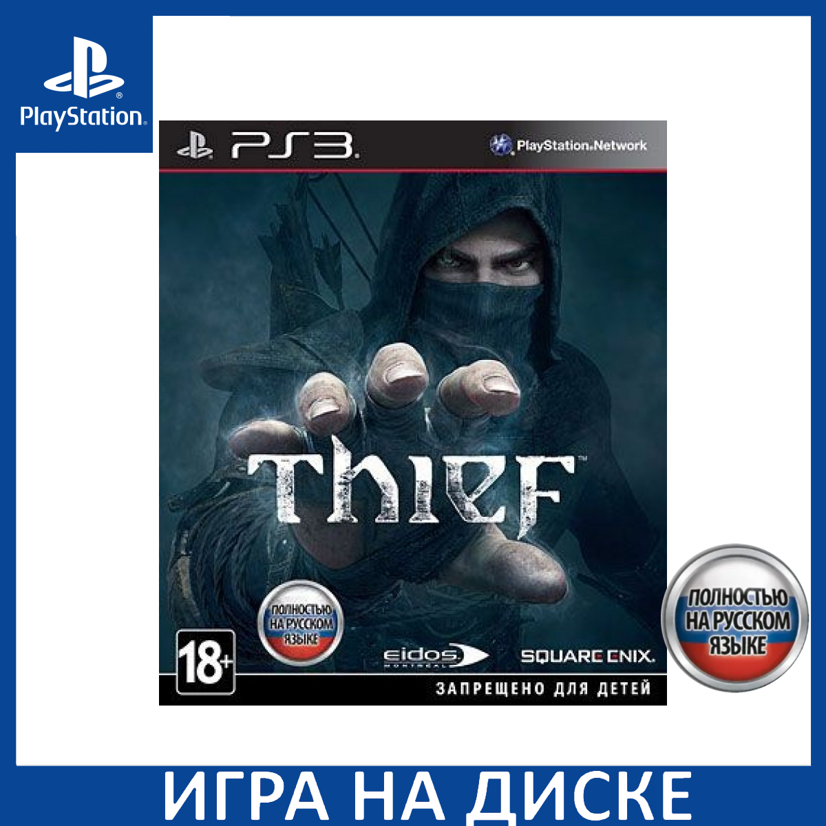 Игра Thief (Тень) PS3 Русская Версия Диск на PlayStation 3 уценка