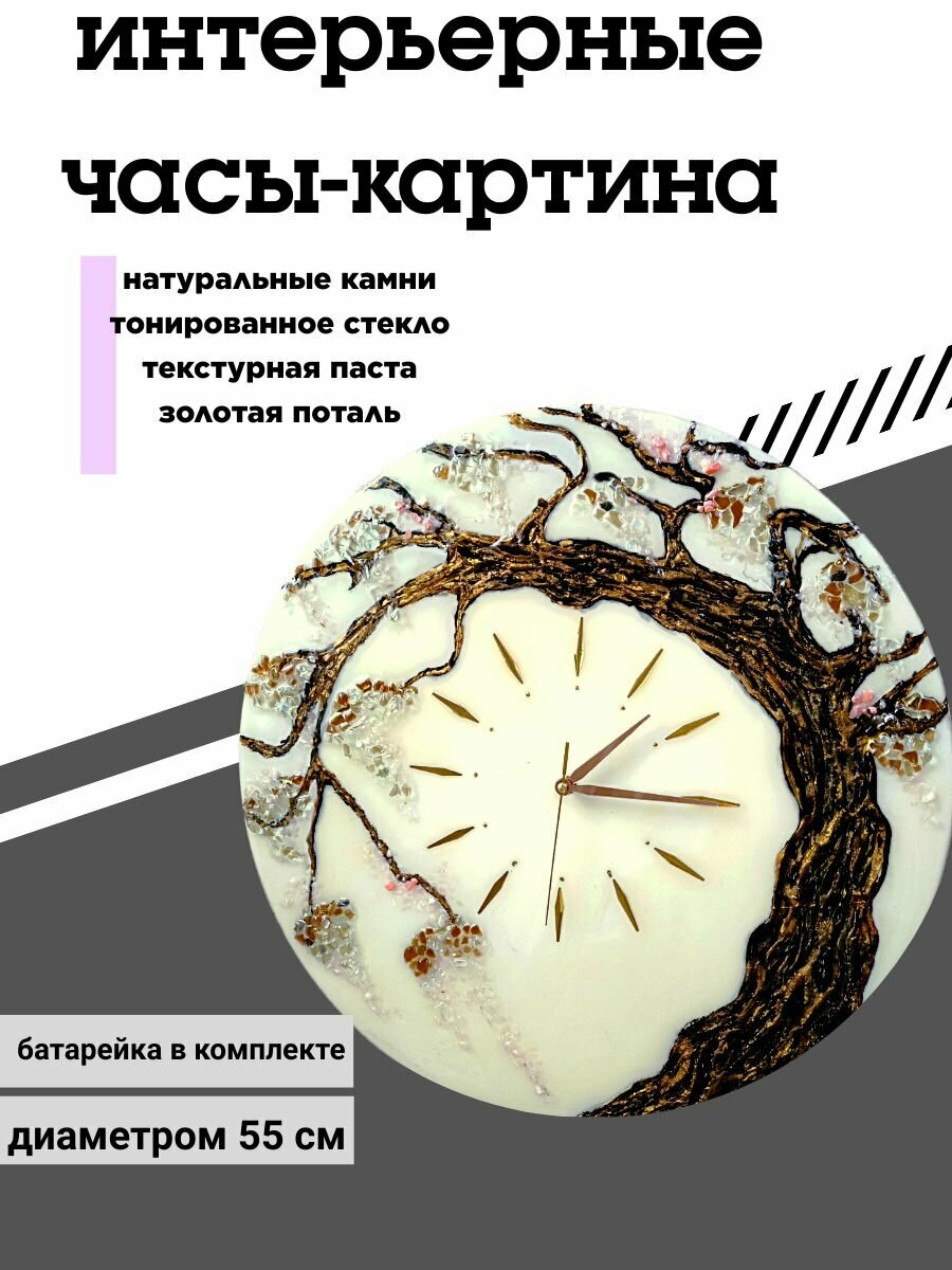 Часы настенные интерьерные из эпоксидной смолы диаметром 55 см