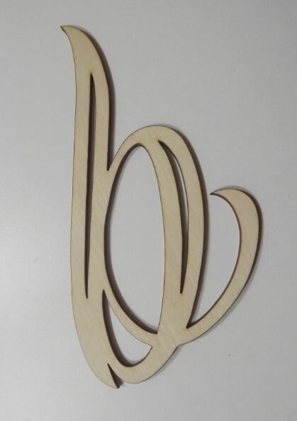 Буква Ь для декора свадьбы, интерьера и фотозоны на стену