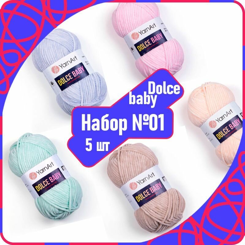 Набор пряжи YarnArt Dolce Baby плюшевая №1 цвета 753, 776, 771, 779, 781, 5 мотков