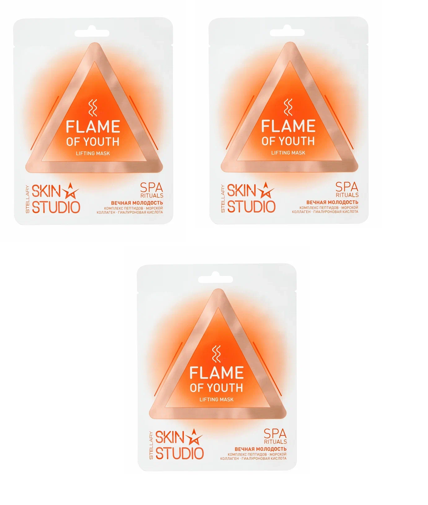 Лифтинг-маска Stellary Skin Studio Вечная Молодость Flame of Youth Lifting Mask 3 шт