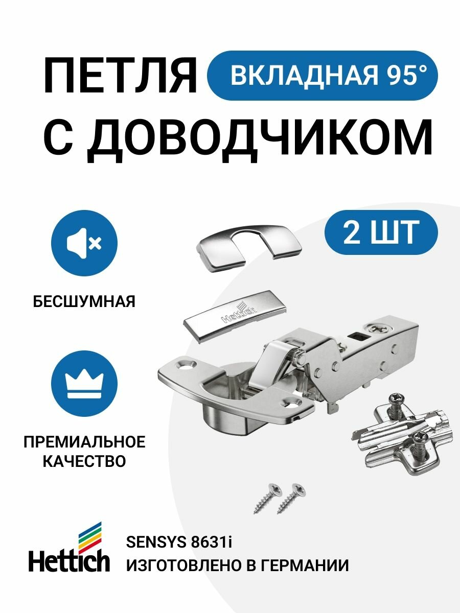 Петли для толстых фасадов — купить по низкой цене на Яндекс Маркете