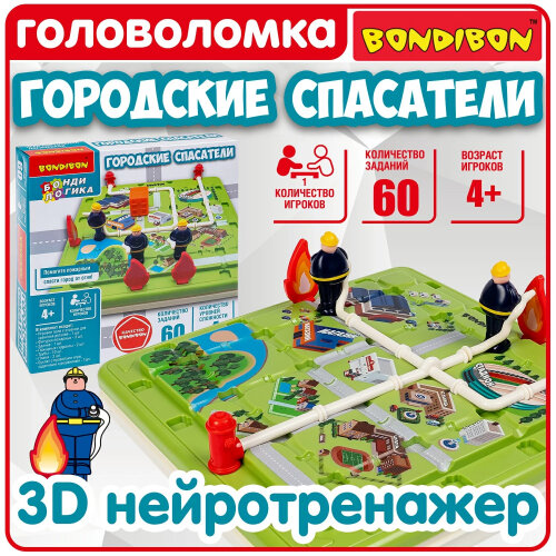 Настольная логическая игра-головоломка Bondibon ВВ6398 БондиЛогика. Городские спасатели