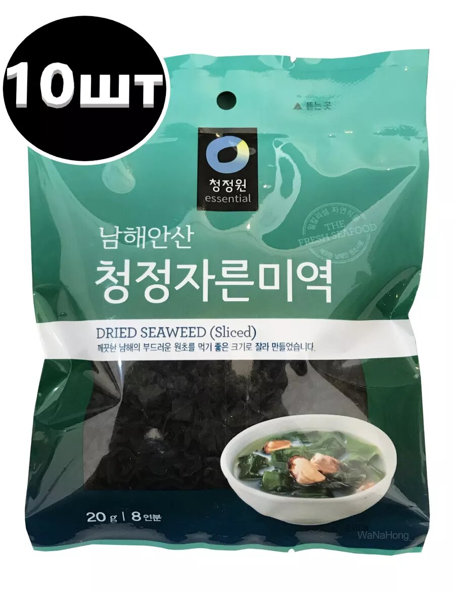 Морская капуста соленая варено-сушеная 20 г * 10 шт