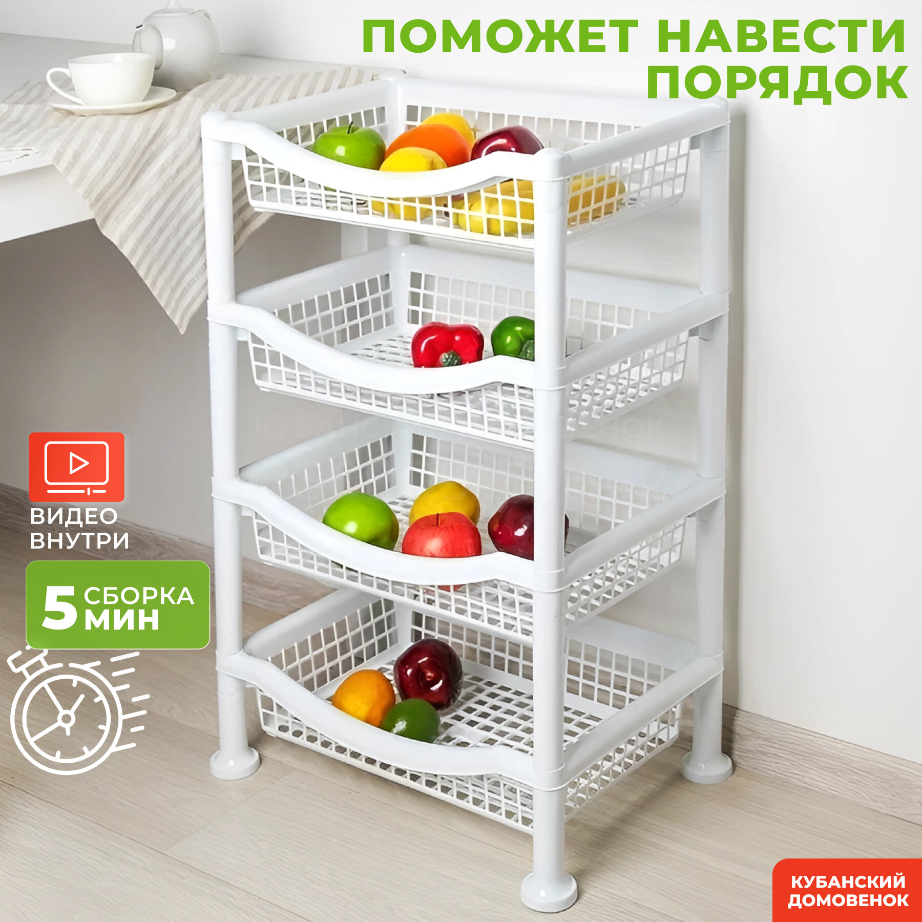 Полка для овощей Хозяюшка, белая