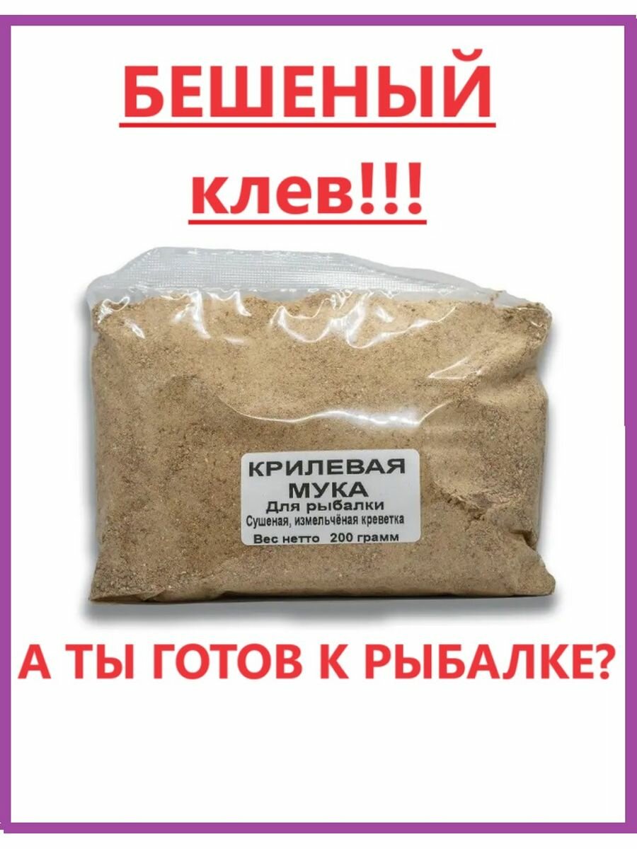 Прикормки для рыб