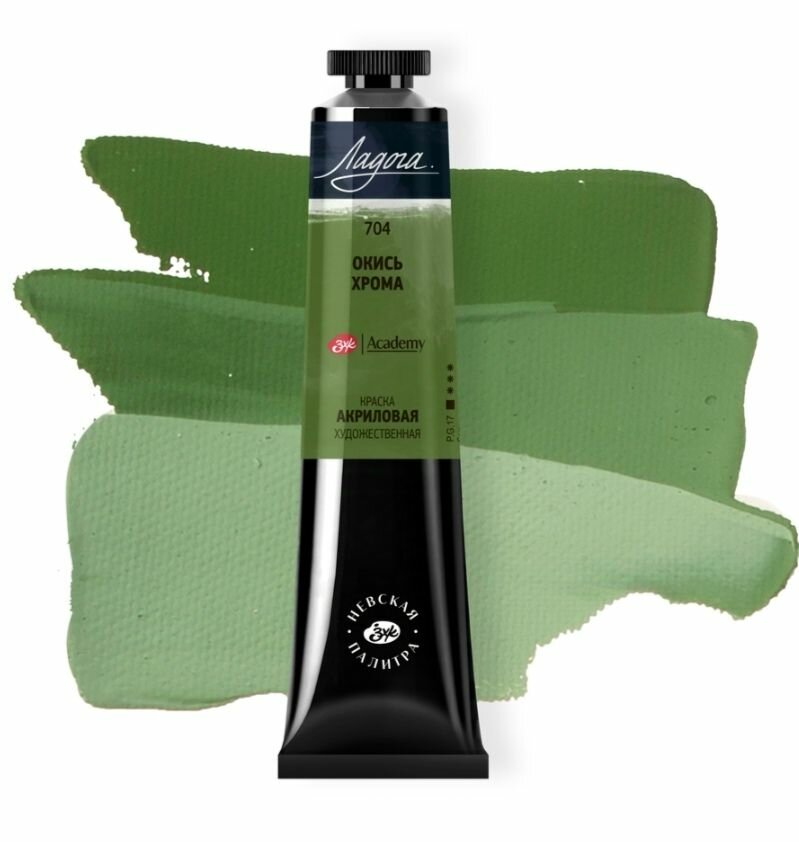 Краска акриловая Окись хрома 46 мл ЗХК