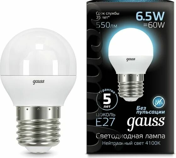 Лампа Шар 6.5W 550lm 4100K E27 LED 1/10/100 105102207