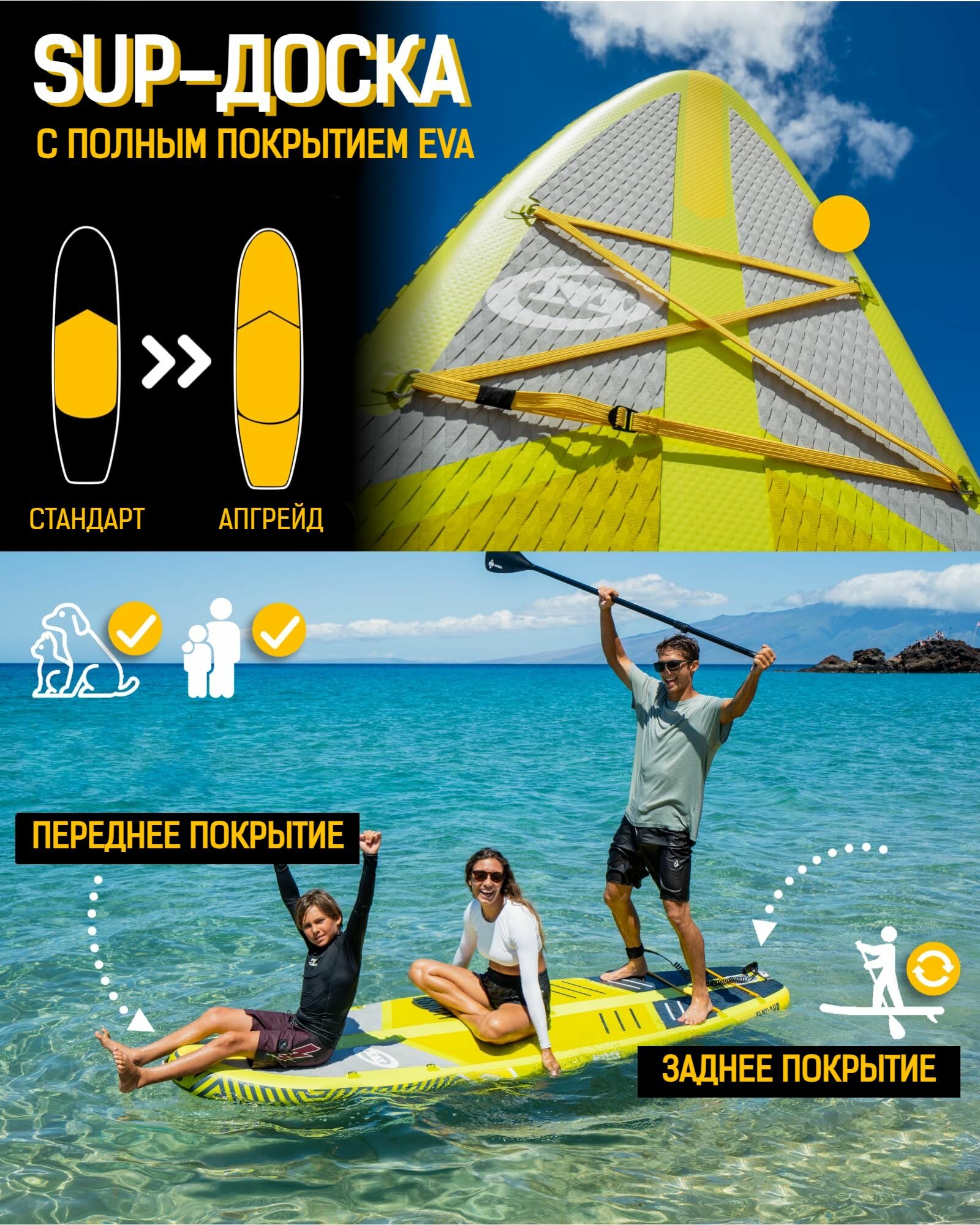 SUP-доска — фото 1
