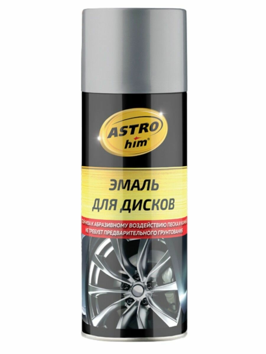 Эмаль для дисков Серый АС603