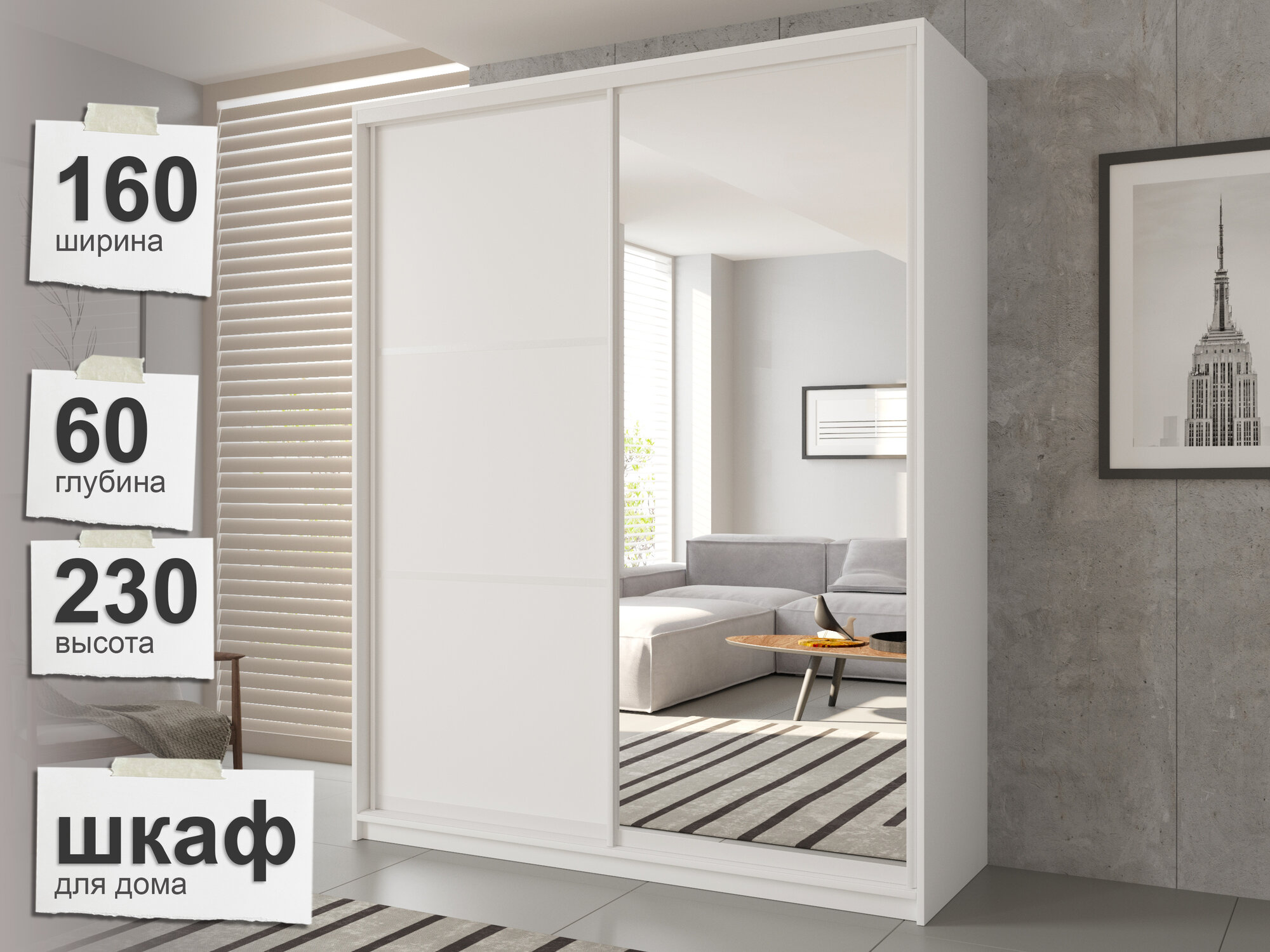 Шкаф-купе белый для спальни и прихожей Мод. 2