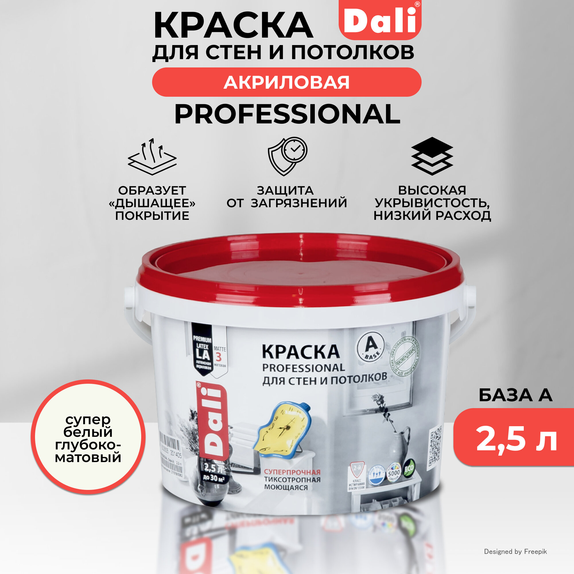 Краска для стен и потолков Dali Professional, акриловая, глубокоматовая, база A, супербелая, 2,5 л