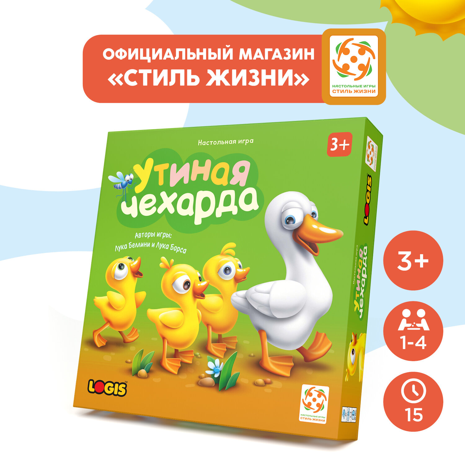 Настольная игра "Утиная чехарда", Стиль Жизни, для детей от 3 лет