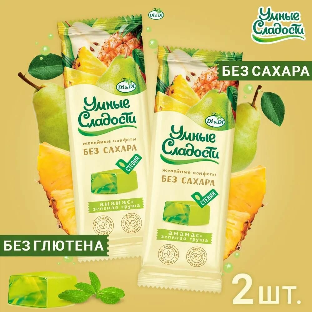 Конфеты желейные без сахара со вкусом ананас-зеленая груша, 2 шт по 90 гр, Умные сладости