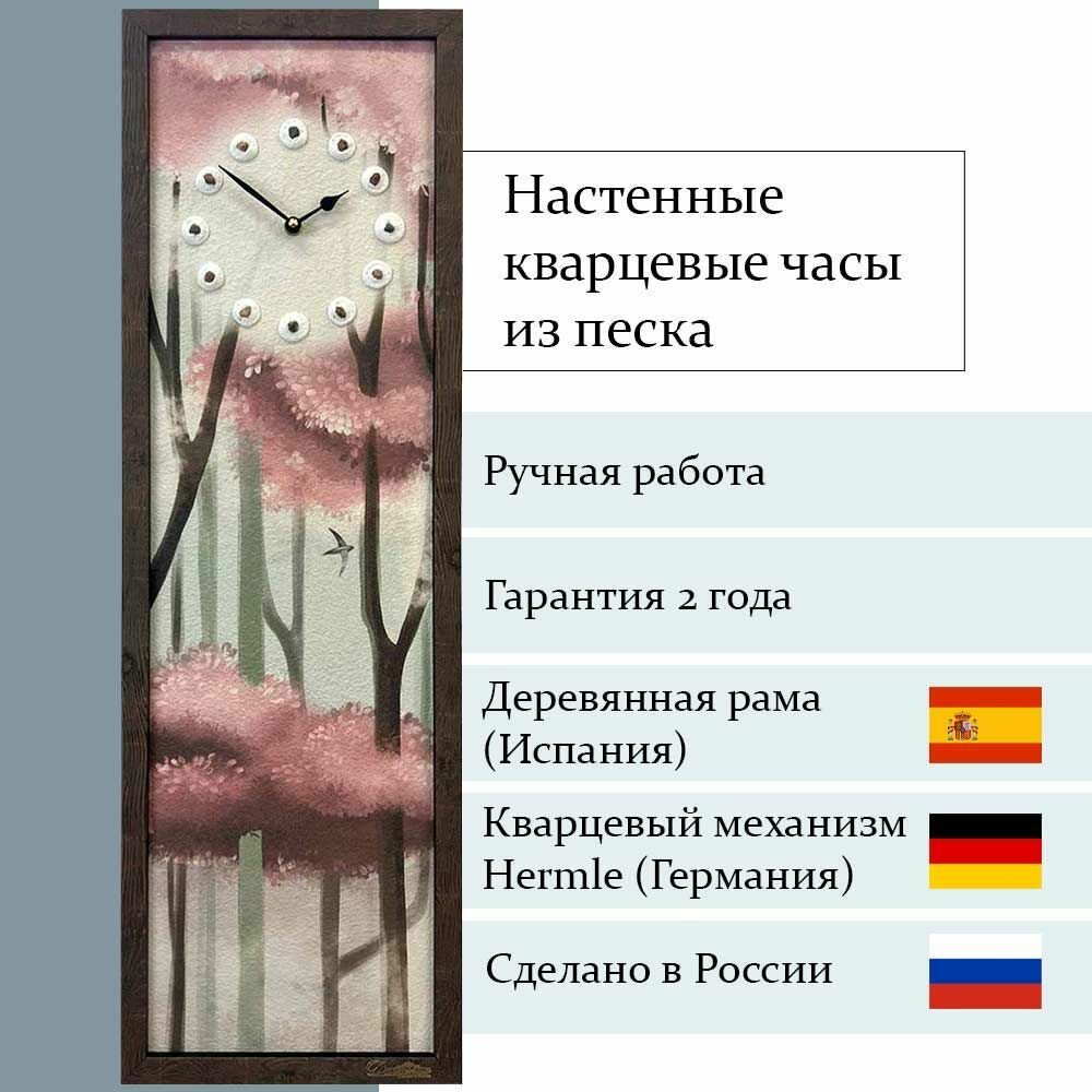 Часы-картина Династия 03-433 Загадочный лес, коричневый багет
