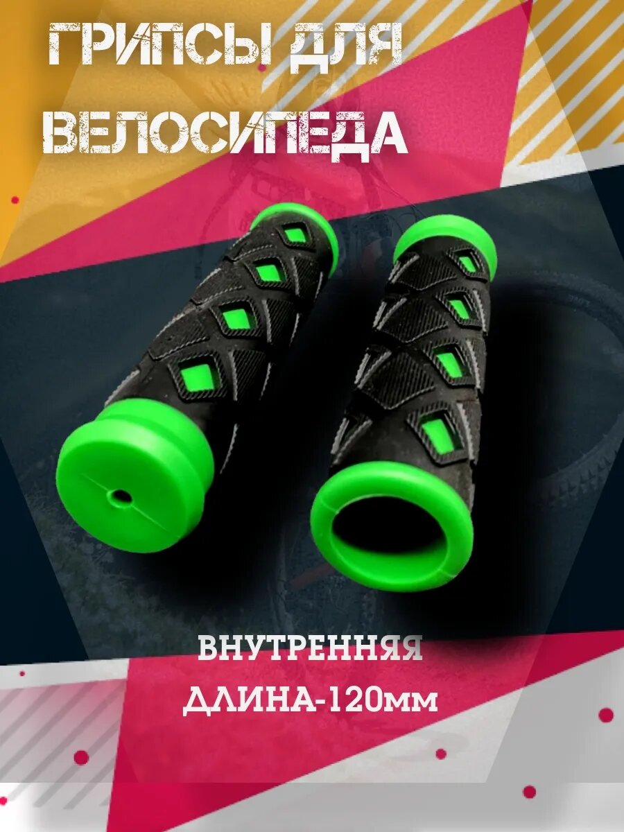 Грипсы для велосипеда, самоката 125мм (зеленые)