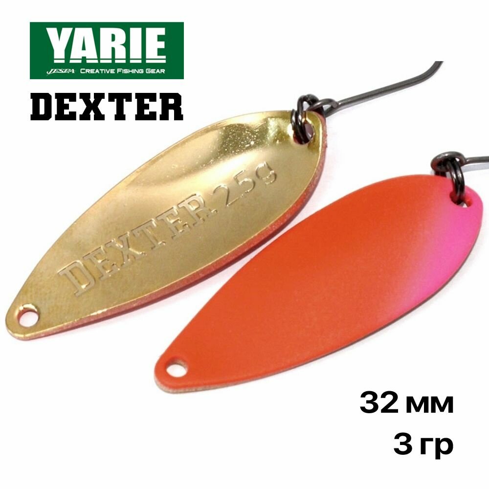 Блесна форелевая колебалющаяся Yarie Dexter 3 гр, #E76, 1 шт/уп