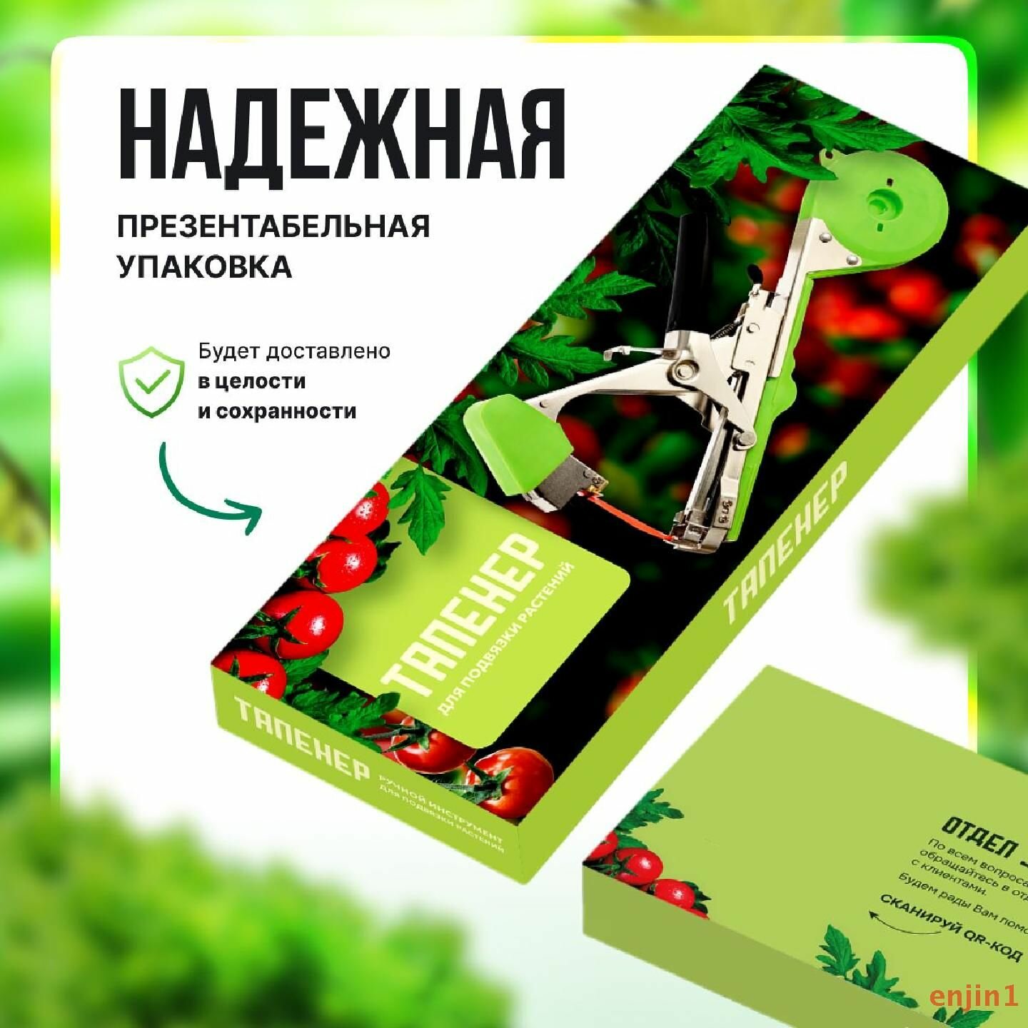 Ремкомплект для тапенера — фото 1