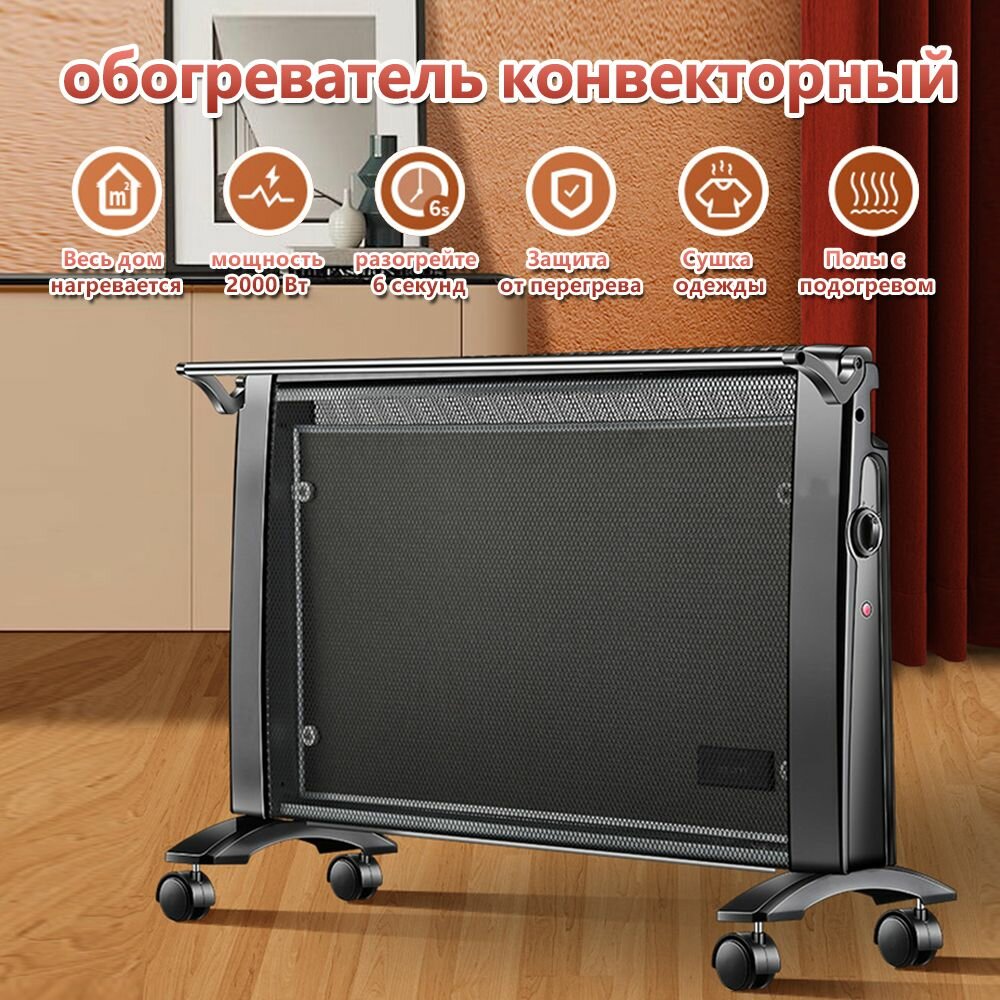 Конвекторный обогреватель J1NSANGE ZY360, обогреватель для дома