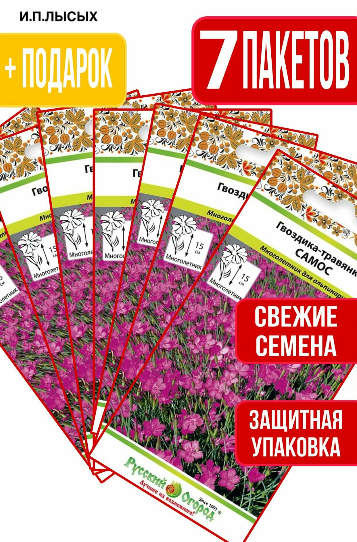 Семена Гвоздика садовая Самос