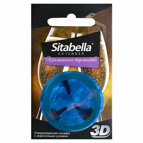 Стимулирующая насадка Sitabella Extender с усиками "Шампанское Торжество", 6шт