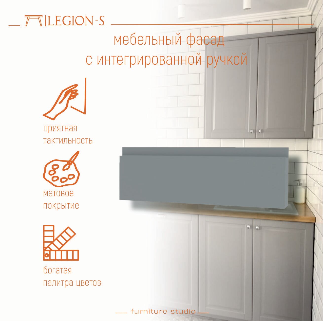 Фасад мебельный с интегрированной ручкой 180х550 "tgray"