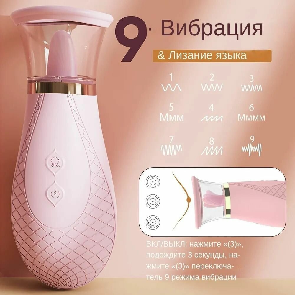 Стимулятор клитора, вибратор для девушек, с язычком женский, Секс игрушкирозовый