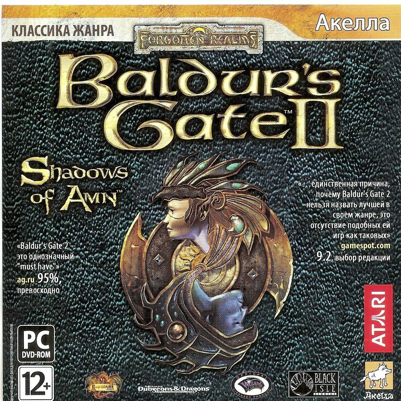 Игра для ПК Baldur's Gate II: Shadows of Amn (русская версия, Акелла)