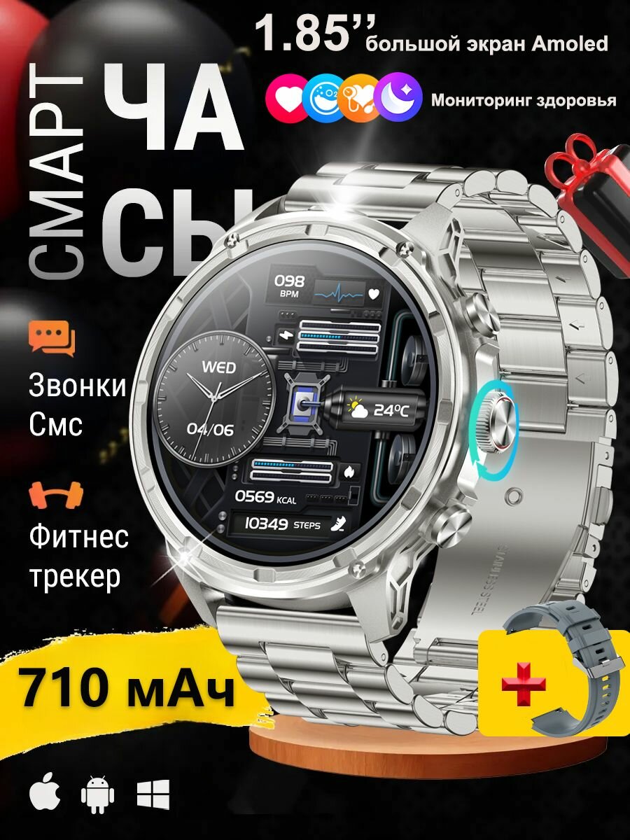 Cмарт часы мужские со светодиодным фонариком,1.85'IPS экран, спортивные smart watch, аккумулятор 710 мАч, монитор сердечного ритма/SpO2/сна, фитнес-трекер для Android iOS,