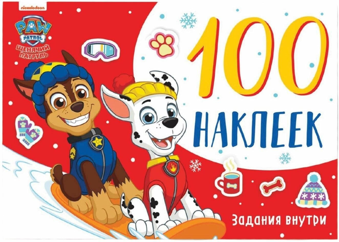 Детский альбом с наклейками "Путешествия щенков" Щенячий патруль, стикербук А5, 12 страниц, книжка 100 наклеек