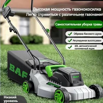 Газонокосилка электрическая, Самоходная