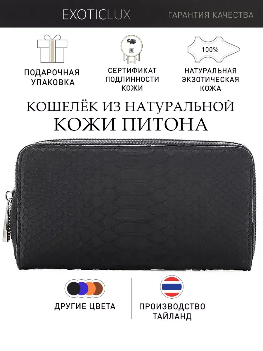 Кошелек
