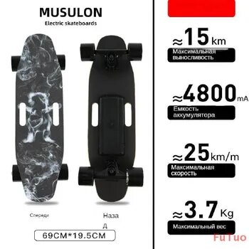 Электроскейт 350 Вт