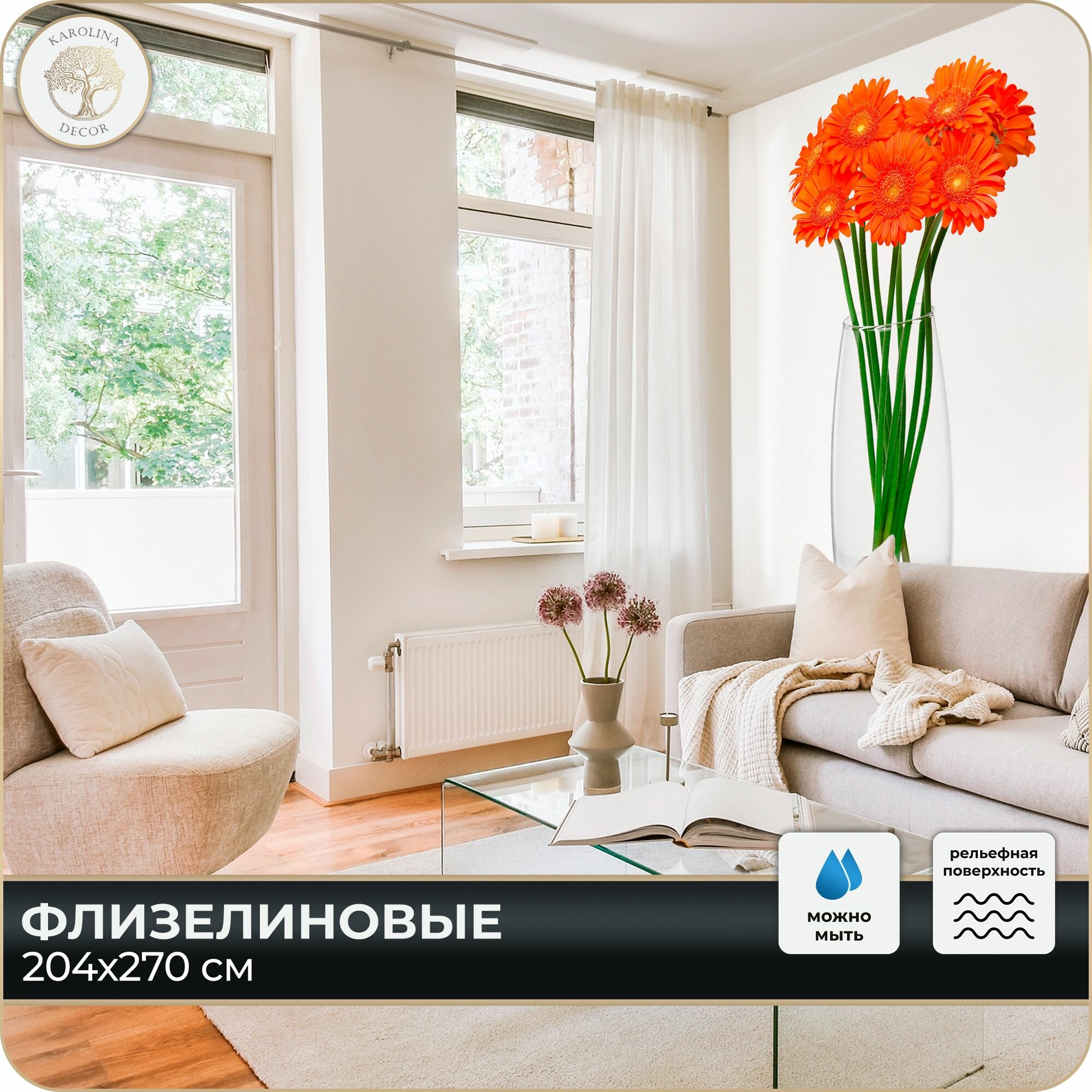 Фотообои флизелиновые 3D Цветы в спальню для зала в коридор на кухню 200х270