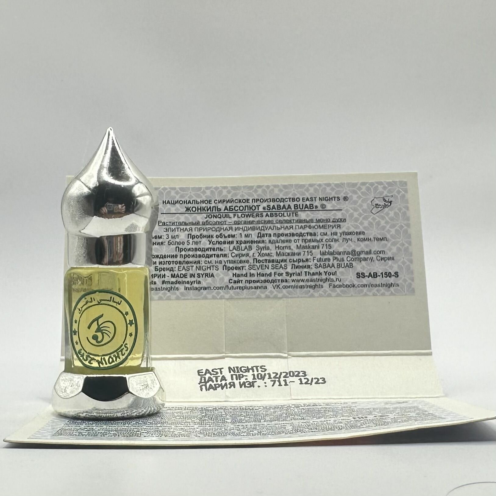 Духи-масло East Nights "Жонкиль", унисекс парфюм, органический состав, без камфоры и спирта