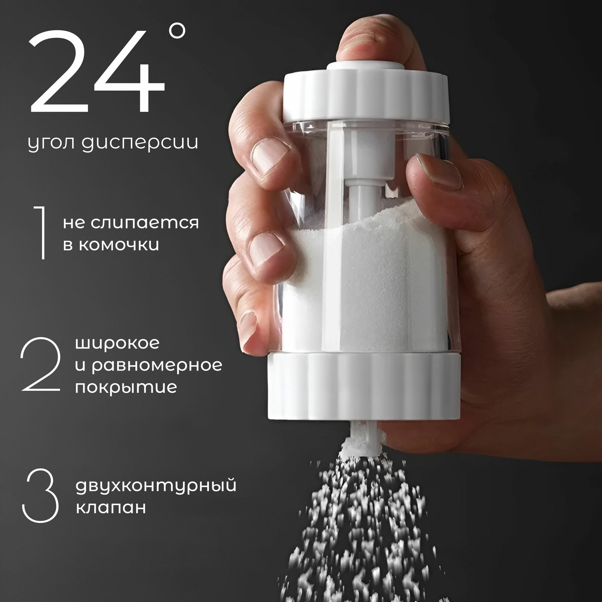 Герметичная солонка с дозатором для соли, сахара и специй – удобная и стильная емкость для кухни