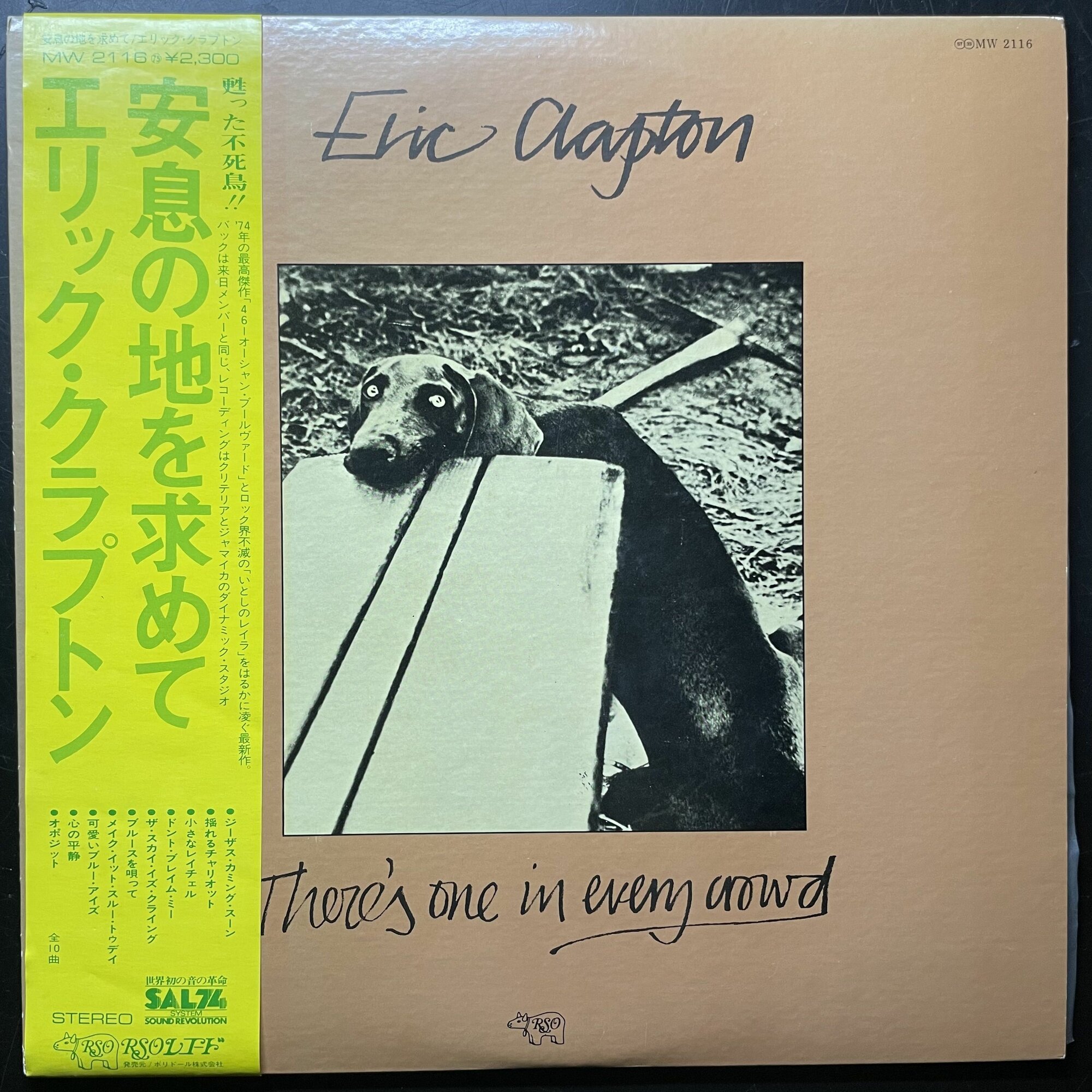 Виниловая пластинка Eric Clapton - There's One In Every Crowd (Япония 1975г.)