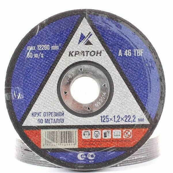 Круг отрезной по металлу 125 х 1,2 х 22,2мм Кратон Профи (10 шт. упаковка)