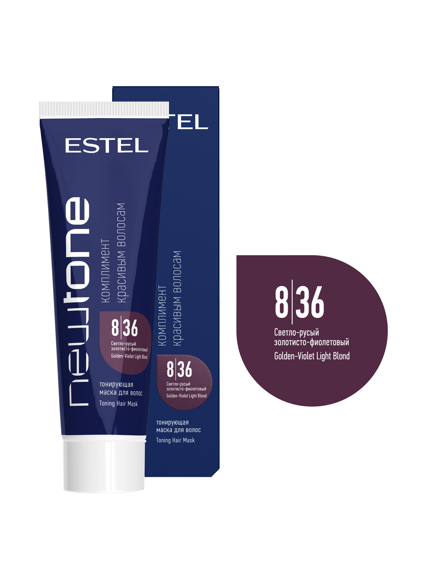 Тонирующая маска для волос NEWTONE ESTEL 8/36 светло-русый золотисто-фиолетовый (60 мл)