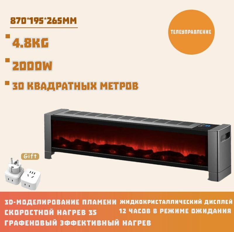 Обогреватель
