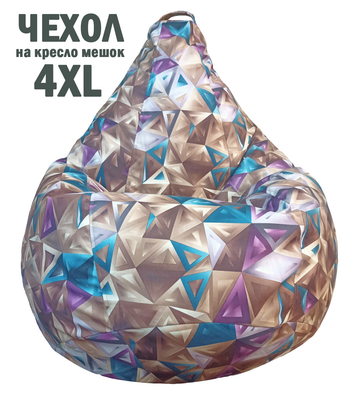 Внешний чехол для кресла мешка груша велюр алмаз 150х100, размер XXXXL