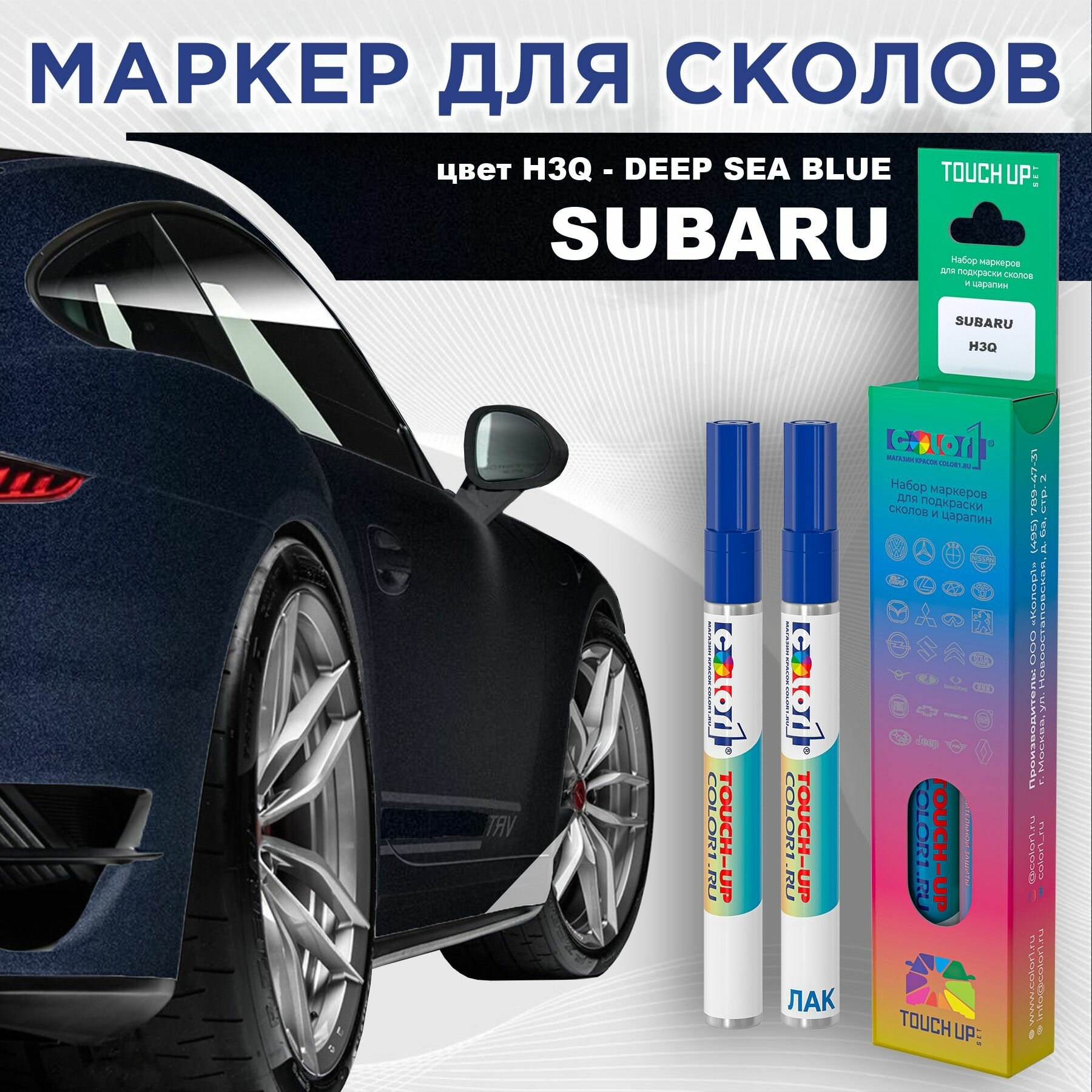Маркер с краской COLOR1 для SUBARU - DEEP SEA BLUE, цвет H3Q