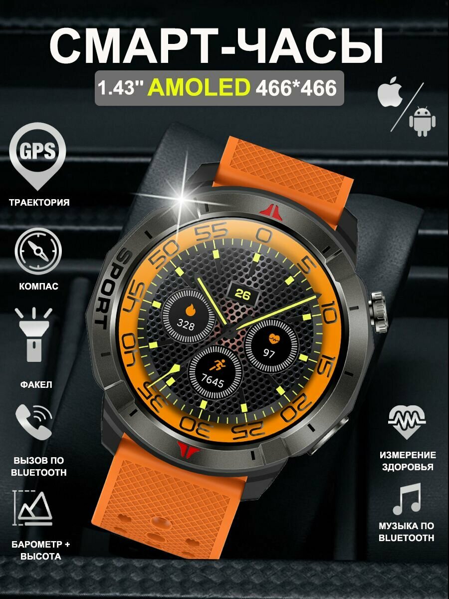 Смарт-часы с AMOLED-дисплеем емкостью 410 мАч, светодиодным фонариком, автономным GPS-навигатором с компасом, Bluetooth-звонками, мониторингом частоты сердечных сокращений и кислорода крови