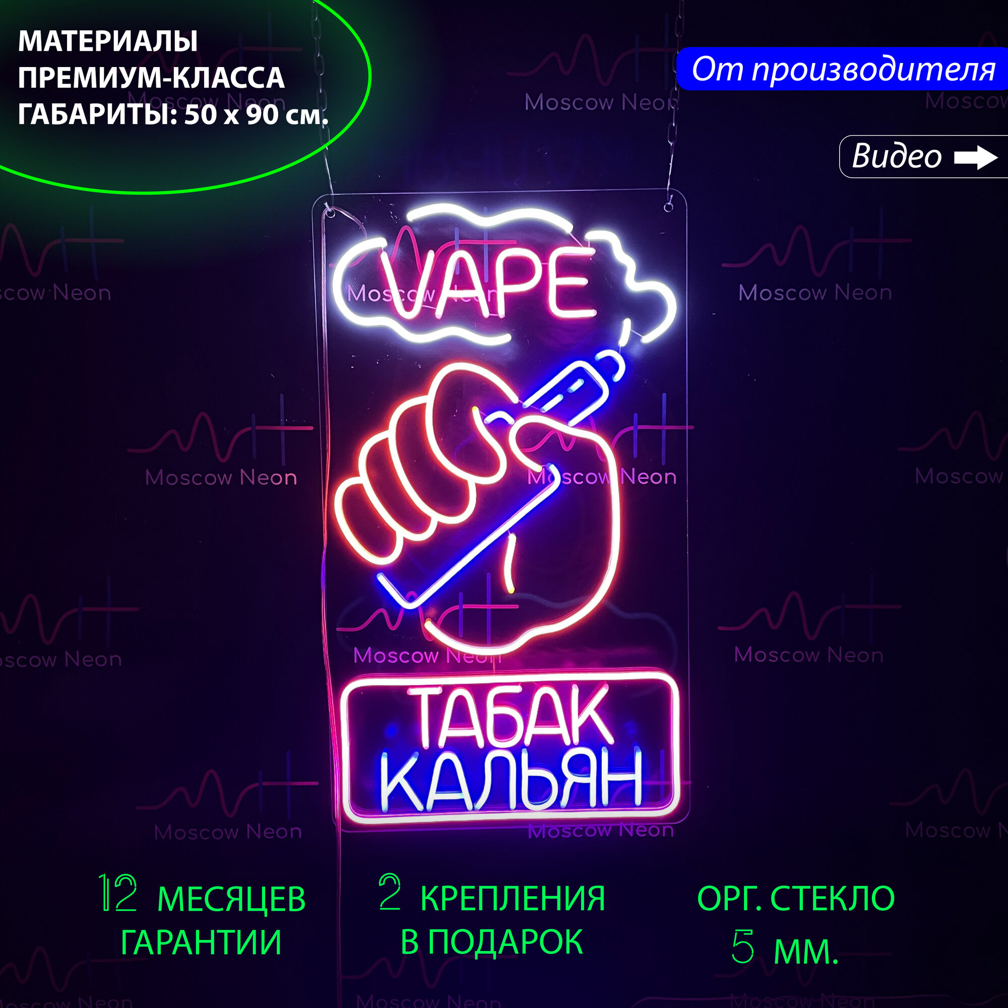 Неоновый светильник, неоновая светодиодная вывеска на стену, настенная неоновая лампа для табачного магазина, 50 x 90 см.