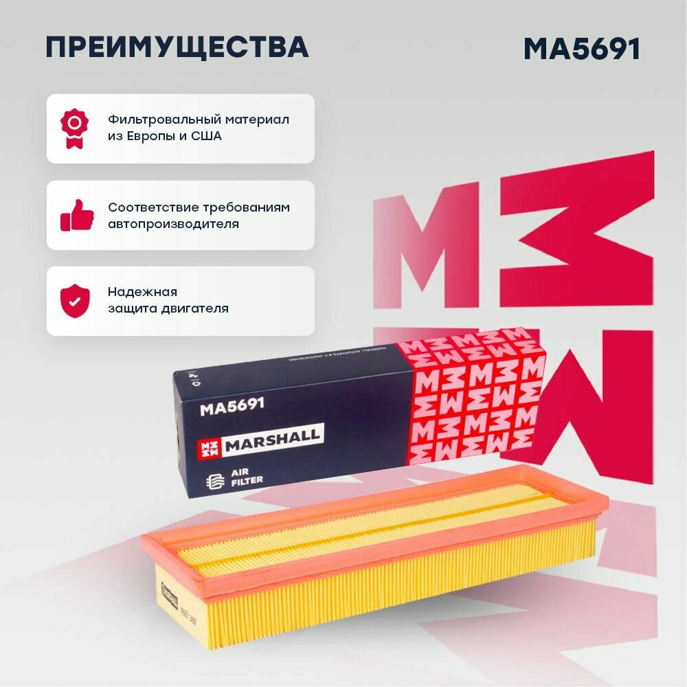 MARSHALL фильтр воздушный CITROEN BERLINGO I 96- / C2 03- / C3 I-III 01- / C4 II 13- PEUGEOT 207 06- / 301 13- MA5691
