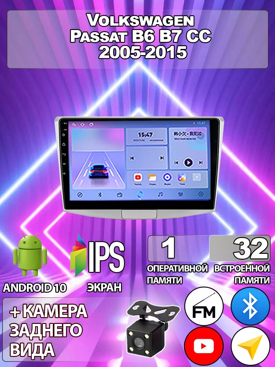 Магнитола TS7 Volkswagen Passat B6 2005-2010 B7 CC 1/32Gb
