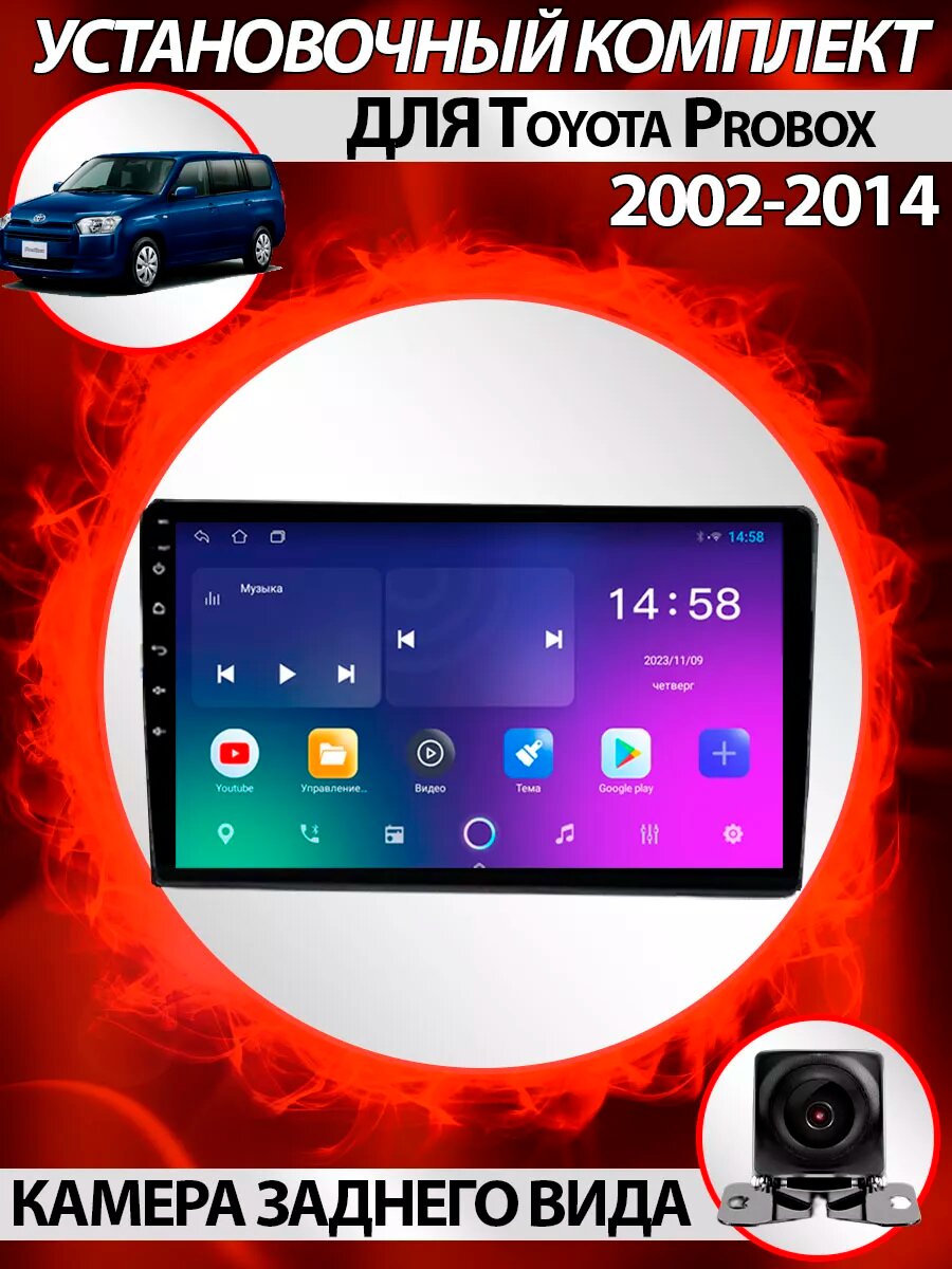 Магнитола для Toyota Probox 2002-2014 1/32Gb