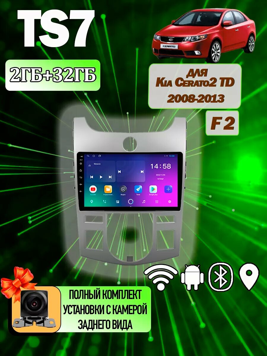 Магнитола Kia Cerato 2 2008-2013 2+32